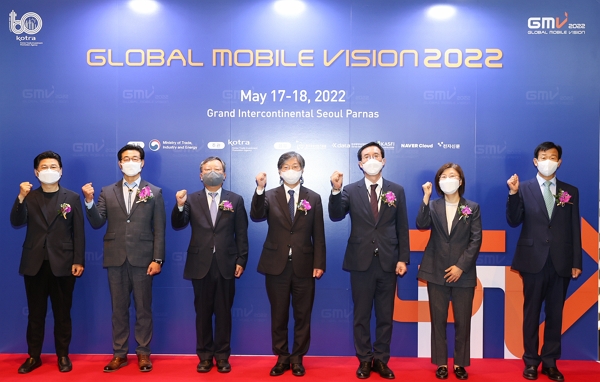 KOTRA, 17일부터 ‘Global Mobile Vision 2022’ 개최